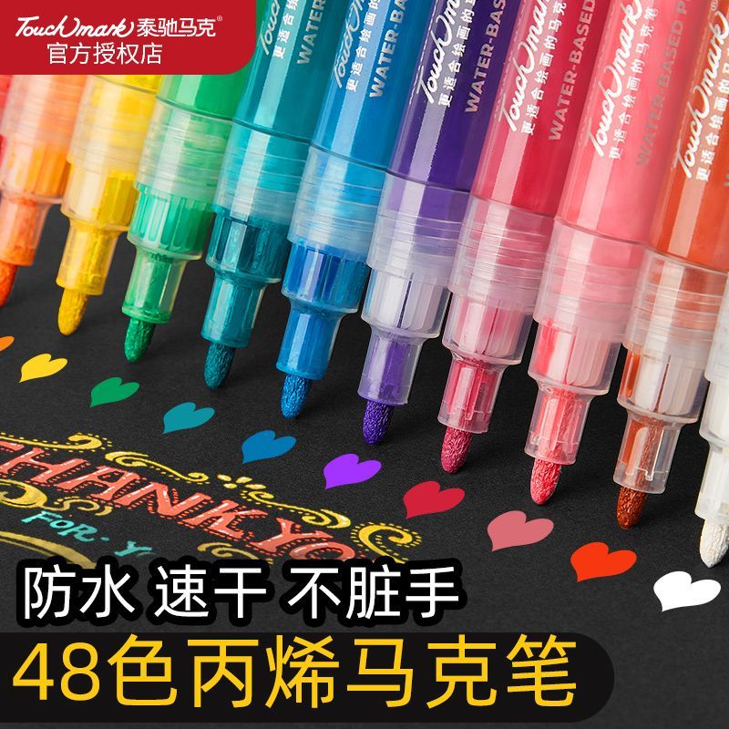 Touchmark丙烯馬克筆的價格推薦 - 2024年7月| 比價比個夠BigGo