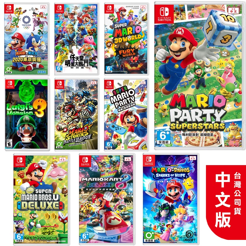 Switch 超級瑪利歐兄弟 U的價格推薦 - 2023年1月| 比價比個夠BigGo