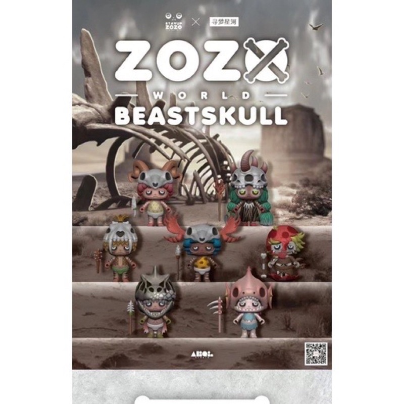Zozo盲盒的價格推薦 - 2023年7月| 比價比個夠BigGo