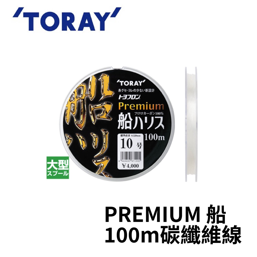 toray premium - 比價撿便宜 - 優惠與推薦 - 2025年9月