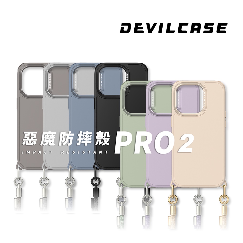 惡魔盾 DEVILCASE 惡魔防摔殼 PRO2 一體成型 防摔殼 惡魔框 | 蝦皮購物