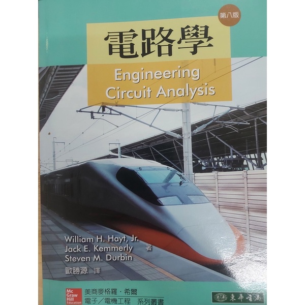 電路學 Engineering Cicuit Analysis 第八版 | 蝦皮購物