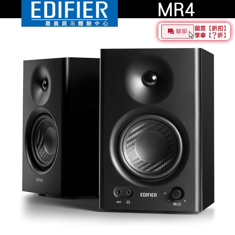 漫步者喇叭mr4的價格推薦 - 2023年8月| 比價比個夠BigGo