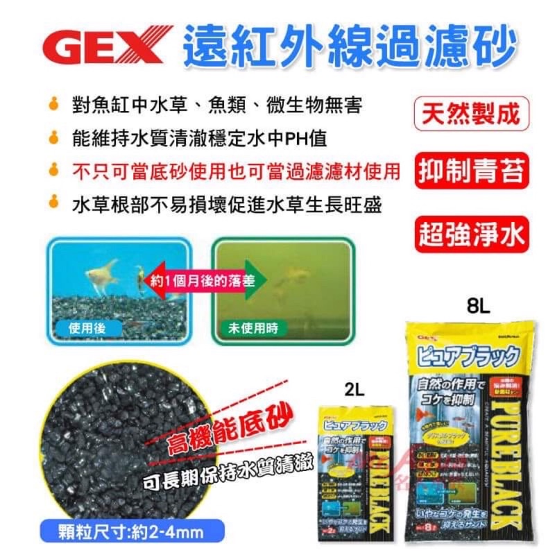 魚苓水族 【日本 GEX-五味】遠紅外線過濾砂 2L/8L 濾材 底砂 沙 培菌 過濾 | 蝦皮購物