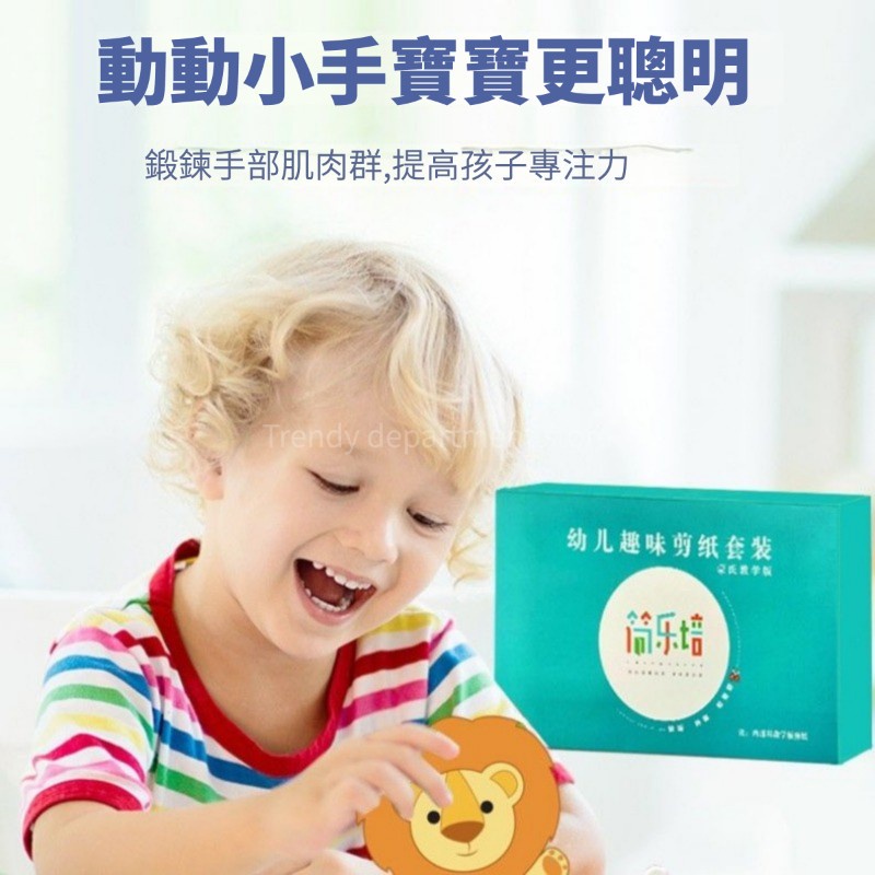 Bobo-Cut 動手剪紙趣的價格推薦 - 2026年2月 | 比價比個夠BigGo