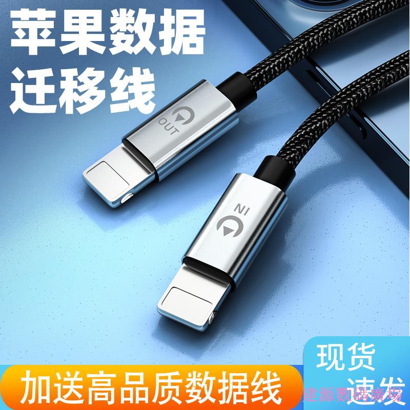 資料轉移傳輸線的價格推薦 - 2025年7月 | 比價比個夠BigGo