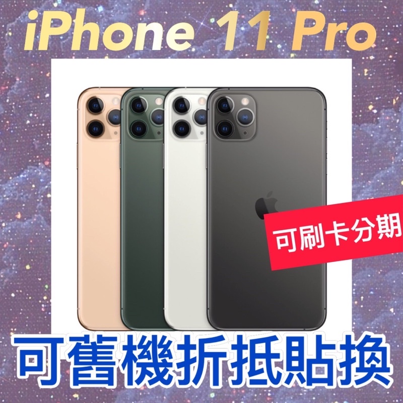 I11pro二手的價格推薦 - 2024年1月| 比價比個夠BigGo