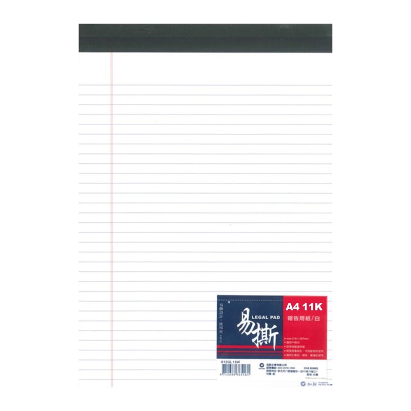 易撕 a4的價格推薦 - 2024年12月| 比價比個夠BigGo