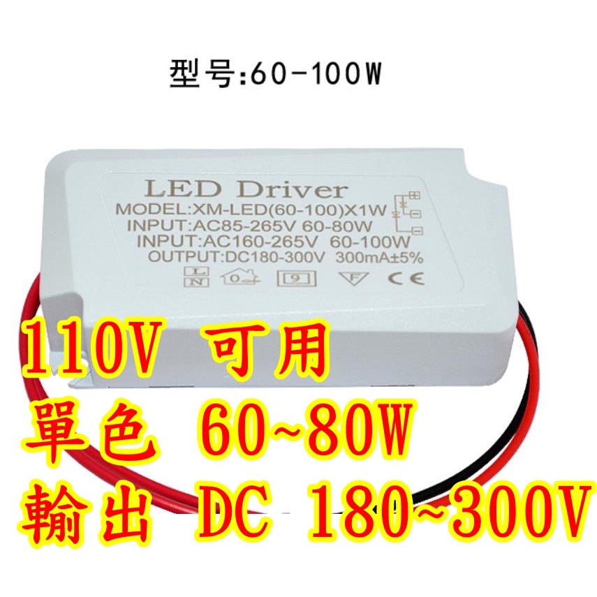 110v 單色led電源驅動器的價格推薦 - 2025年1月 | 比價比個夠BigGo