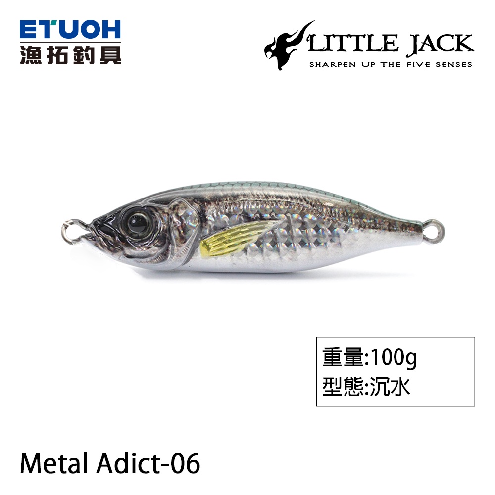 LITTLE JACK METAL ADICT 06 #100g [漁拓釣具] [鐵板] | 蝦皮購物