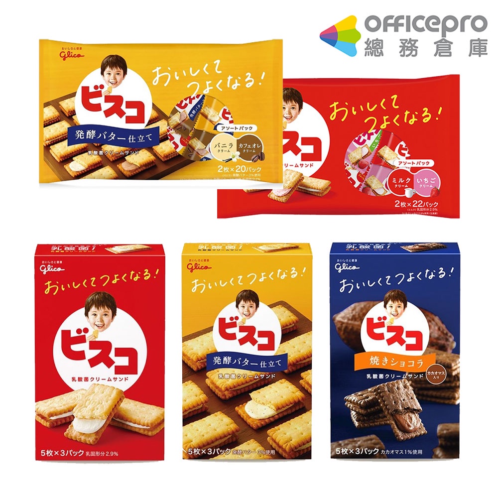 Bisco百思可的價格推薦 - 2025年6月 | 比價比個夠BigGo