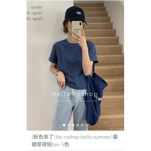 Roshop 基礎厚磅短tee(極濃海藍) | 蝦皮購物