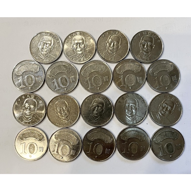 111年10元硬幣的價格推薦 - 2024年5月| 比價比個夠BigGo