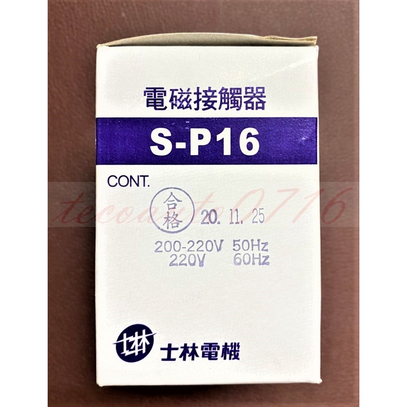 s p16 士林電磁接觸器的價格推薦 - 2024年11月| 比價比個夠BigGo