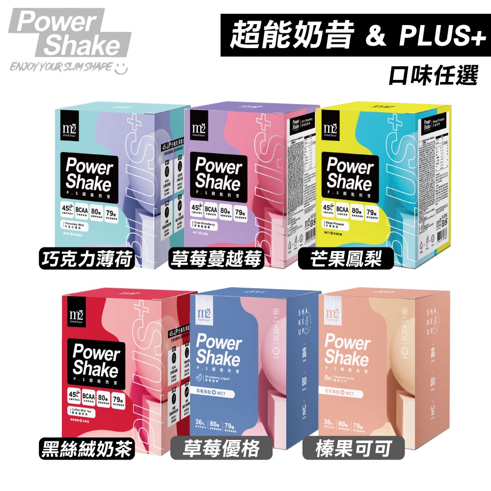 m2 輕次方超能奶昔水蜜桃的價格推薦 - 2025年8月 | 比價比個夠BigGo
