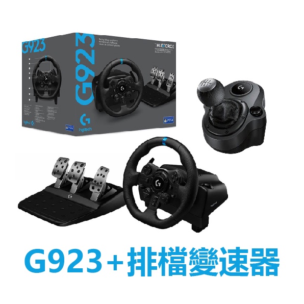 Logitech羅技 G923優惠推薦－2023年3月｜蝦皮購物台灣