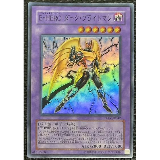 玩具主義) 遊戲王 日紙 TAEV-JP042 E‧HERO 黑暗光輝人 日文亮面 搜:DE02-JP016 | 蝦皮購物