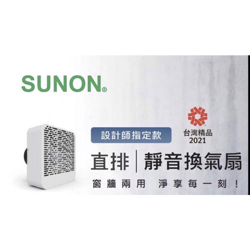 詢問再優待 SUNON 建準 BVT10A001 DC直流靜音換氣扇 比 阿拉斯加868 強 直排窗牆 浴室 | 蝦皮購物