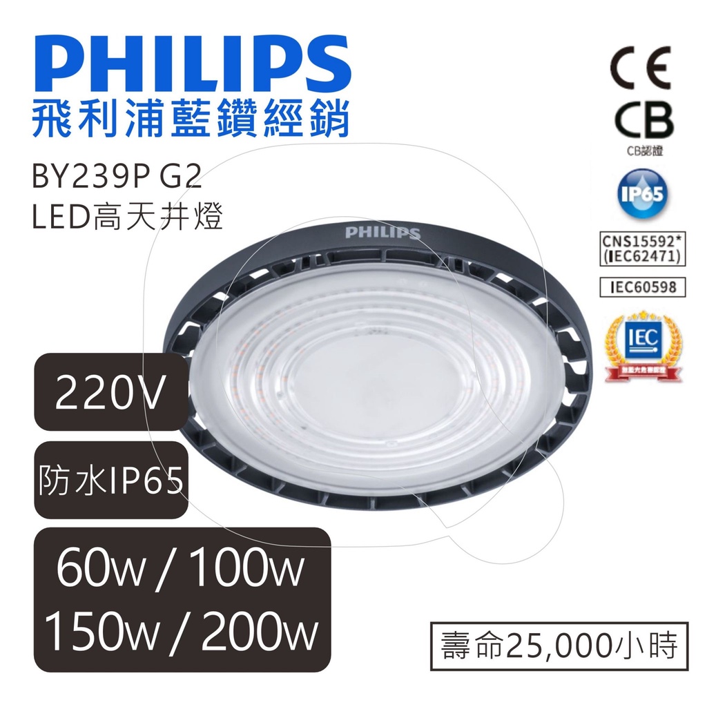 led高天井燈 100w的價格推薦 - 2025年4月 | 比價比個夠BigGo