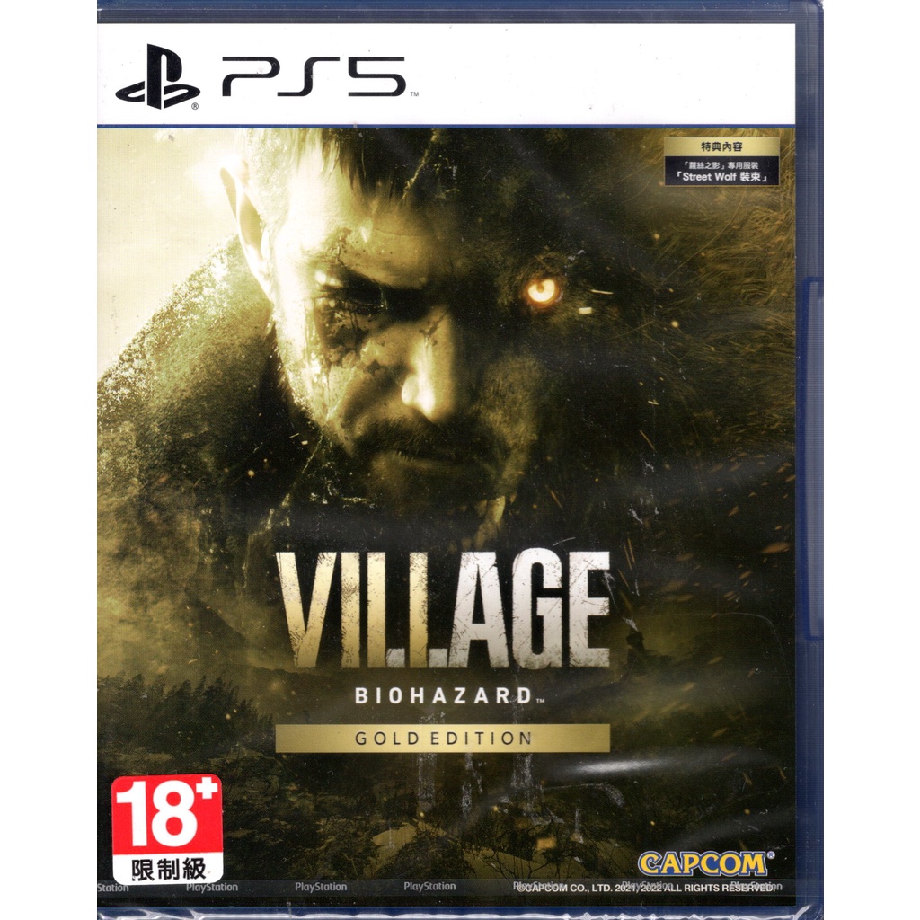 惡靈古堡8黃金版ps5的價格推薦 - 2023年6月| 比價比個夠BigGo