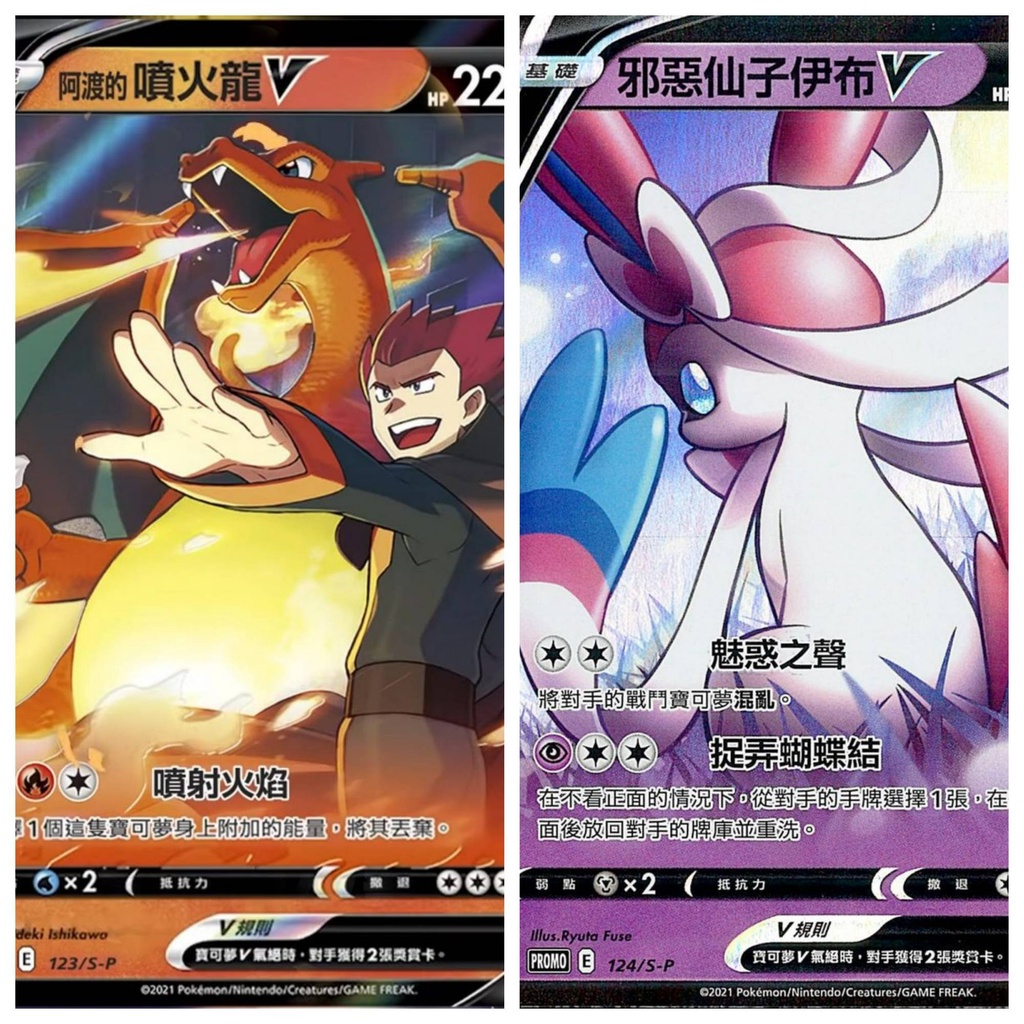 ptcg仙子 pr的價格推薦 - 2024年11月| 比價比個夠BigGo