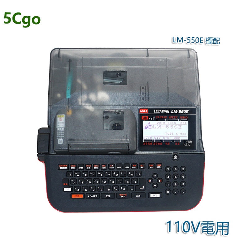 MAX線號機LM-550E的價格推薦 - 2023年2月| 比價比個夠BigGo