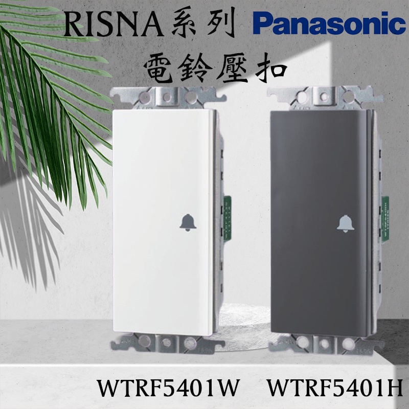 risna 門鈴的價格推薦 - 2025年8月 | 比價比個夠BigGo