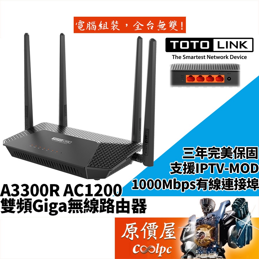 Iptv分享器的價格推薦 - 2023年2月| 比價比個夠BigGo