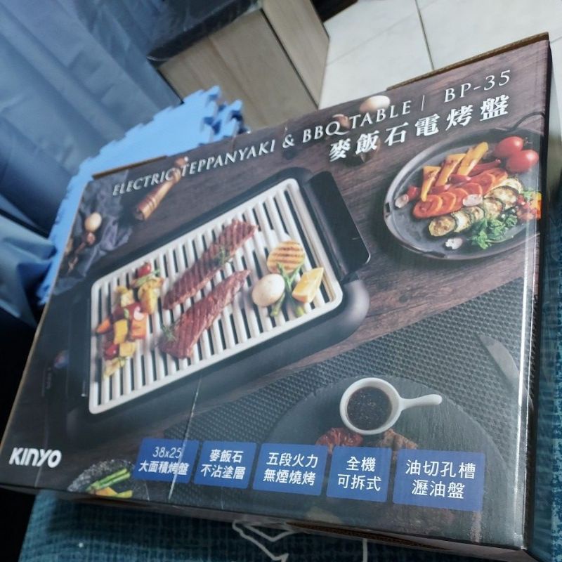 Kinyo 麥飯石電烤盤 BP-35(全新) | 蝦皮購物