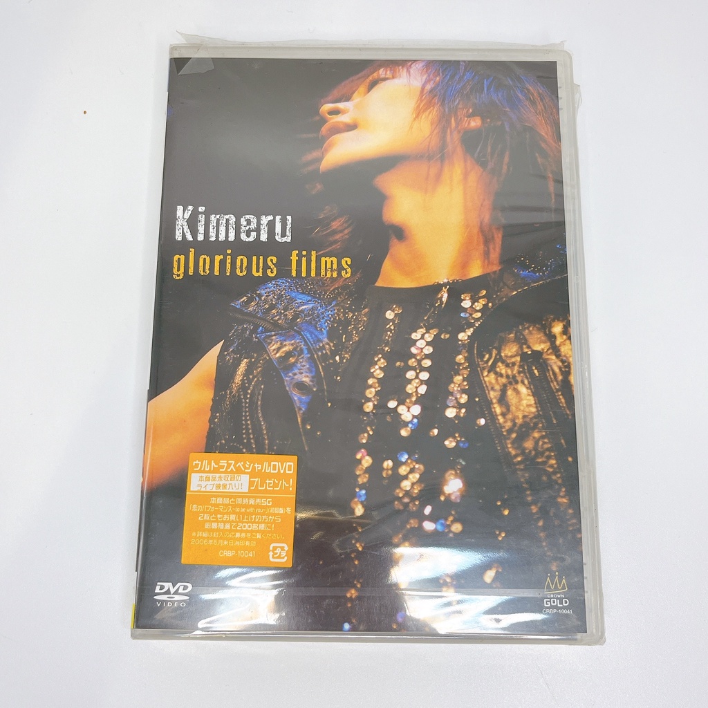 日本正版-網球王子聲優 Kimeru --glorious films (TOUR 2006 LIVE 公演 DVD) | 蝦皮購物