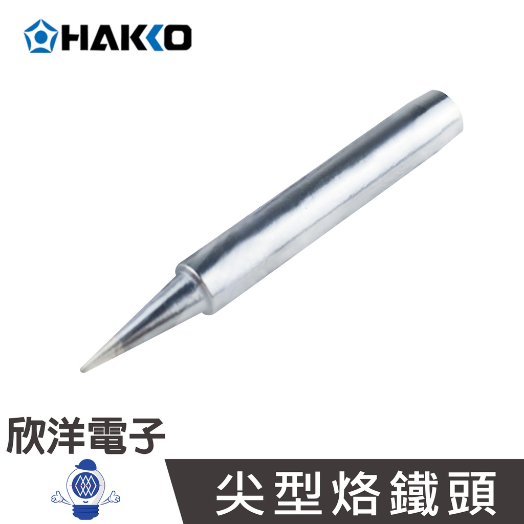 Hakko 984 烙鐵頭的價格推薦 - 2025年9月 | 比價比個夠BigGo