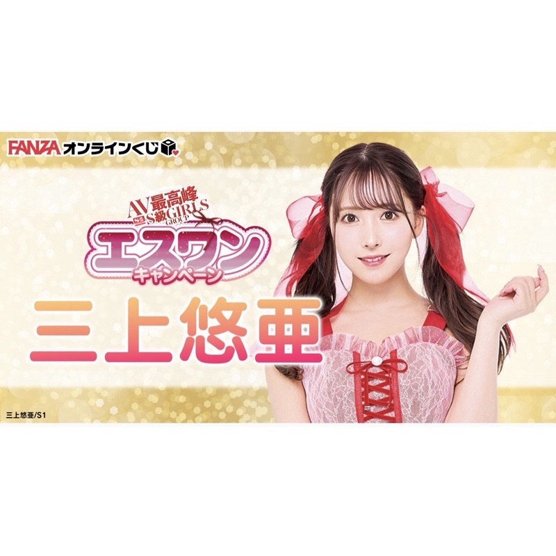 Av女優一番賞的價格推薦 - 2023年10月| 比價比個夠BigGo