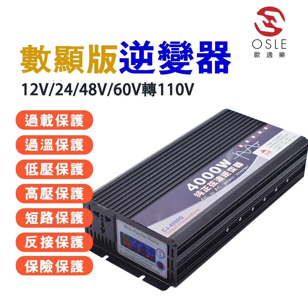 48v逆變器110v的價格推薦 - 2025年6月 | 比價比個夠BigGo