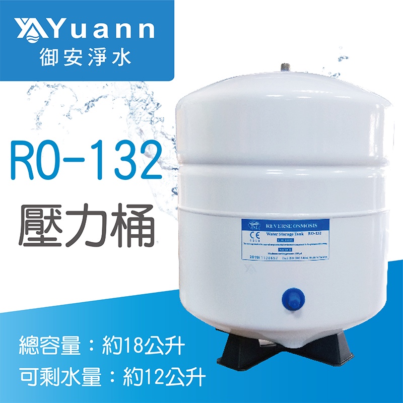 RO-132 / 壓力桶 | 蝦皮購物