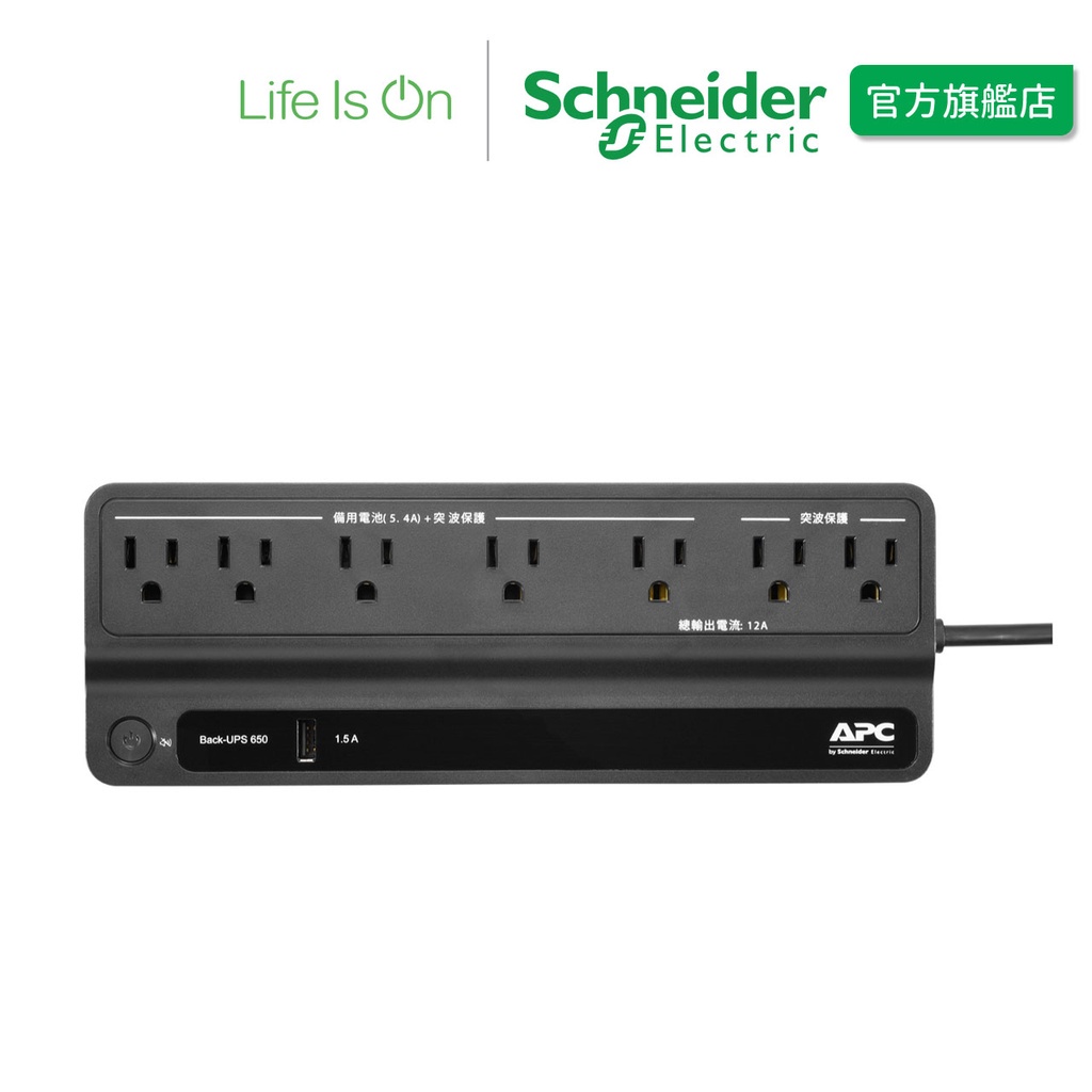 【Schneider Electric施耐德】BN650M1-TW APC Back-UPS 650VA 離線式UPS | 蝦皮購物