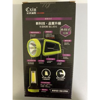 【Cxin宸欣國際】《CX-H089》多功能雙側燈光源手提燈 多段式切換 | 蝦皮購物