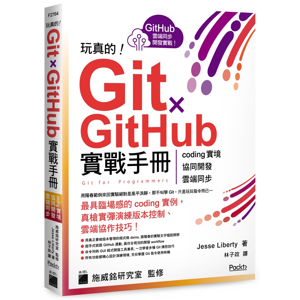 Github實戰的價格推薦 - 2025年1月 | 比價比個夠BigGo