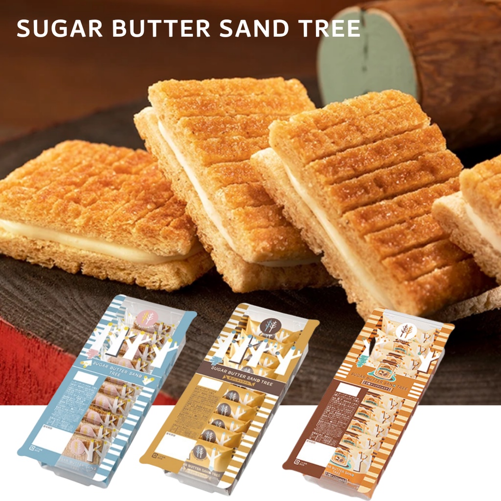 現貨 日本 sugar butter sand tree砂糖奶油樹 原味 堅果巧克力 碳火巧克力 日本禮盒 | 蝦皮購物