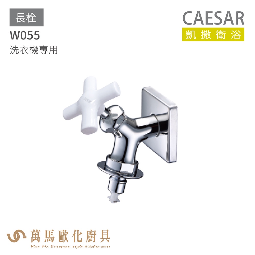 凱撒衛浴水龍的價格推薦 - 2025年3月 | 比價比個夠BigGo