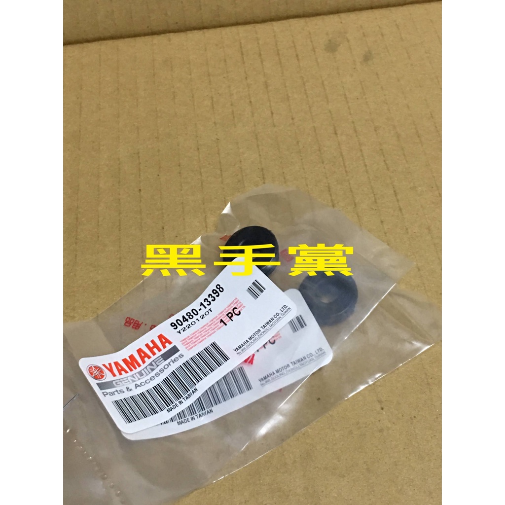 黑手黨 山葉原廠索環 90480-13398 四代勁戰 BWS R FORCE S MAX 索環 橡皮 YAMAHA | 蝦皮購物
