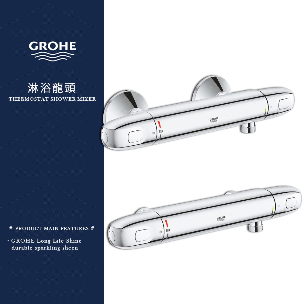 ⭐ 實體門市 GROHE 高儀 Grohtherm 1000 旋轉開關 淋浴龍頭 浴室龍頭 34146 34143 | 蝦皮購物