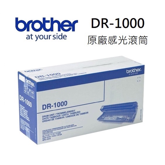 Brother DR-1000 原廠感光滾筒 HL-1110/HL-1210/DCP-1510/MFC-1910W | 蝦皮購物