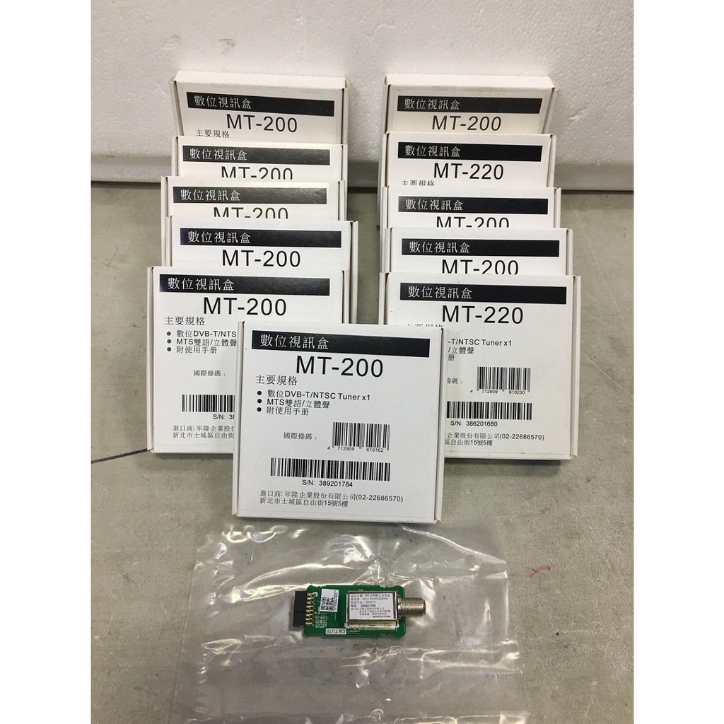 數位視訊盒MT-200的價格推薦 - 2025年6月 | 比價比個夠BigGo