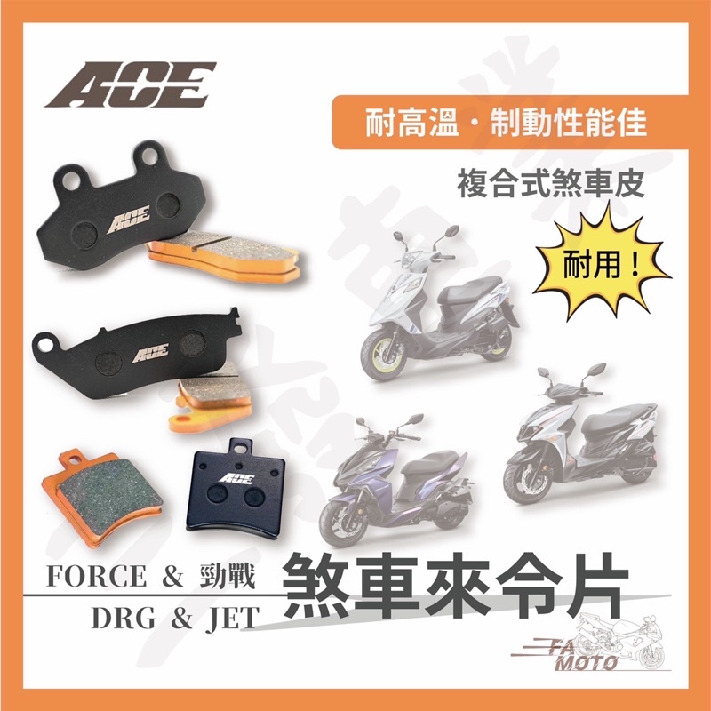 FORCE155煞車皮的價格推薦 - 2025年10月 | 比價比個夠BigGo