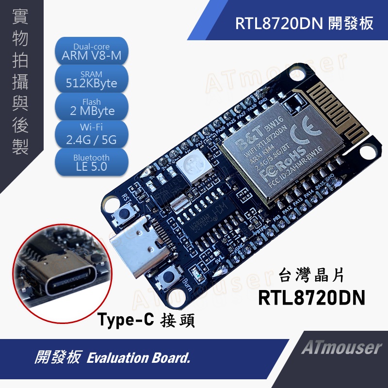 Rtl8720dn的價格推薦 - 2024年1月| 比價比個夠BigGo