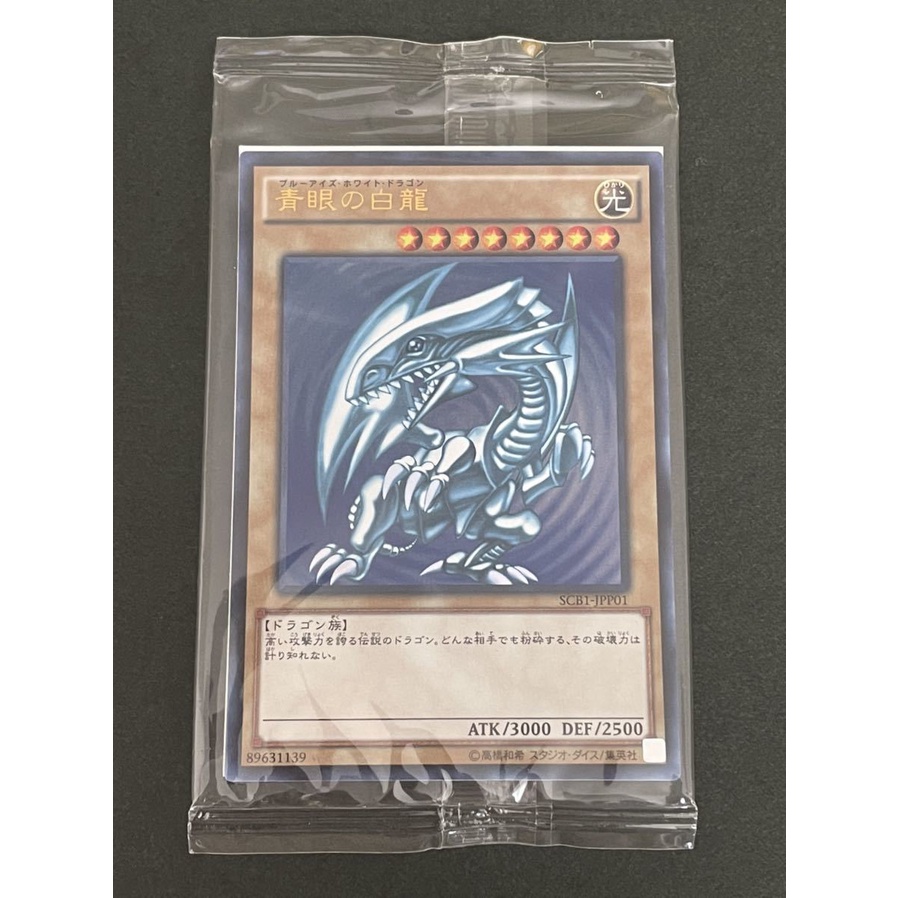 Scb1 Jpp01 青眼白龍 3ds的價格推薦 - 2024年4月| 比價比個夠BigGo