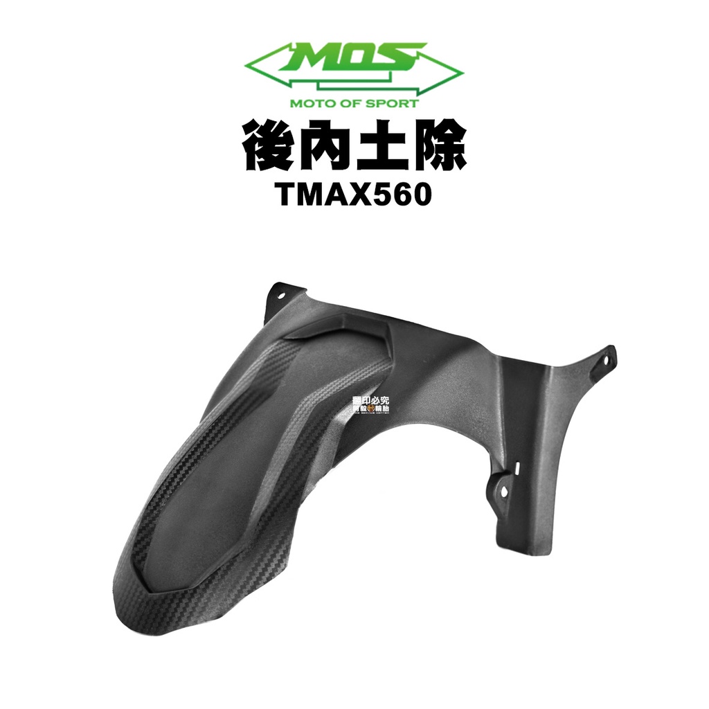 Tmax+mos的價格推薦 - 2024年9月| 比價比個夠BigGo