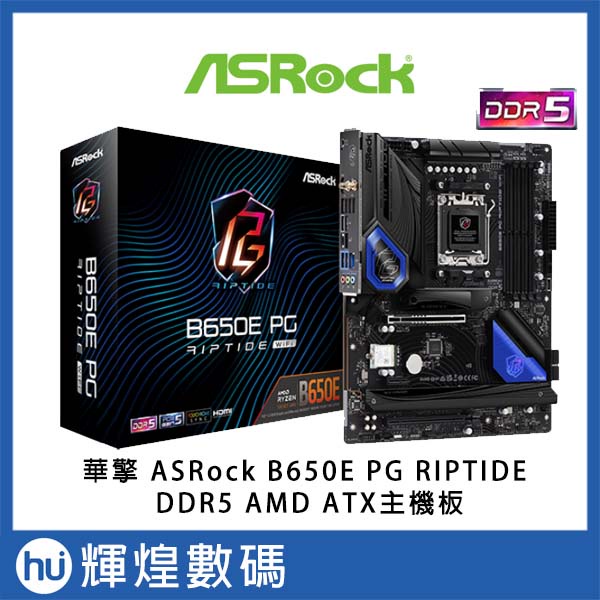 B650E PG Riptide WiFi的價格推薦 - 2025年8月 | 比價比個夠BigGo