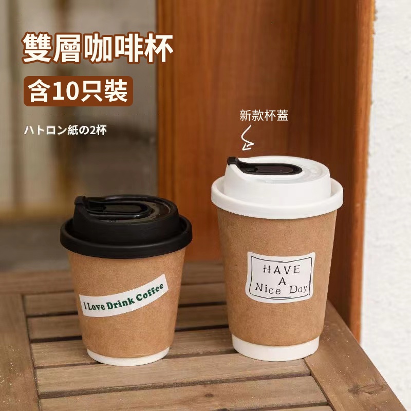 咖啡外帶杯優惠推薦－2023年2月｜蝦皮購物台灣