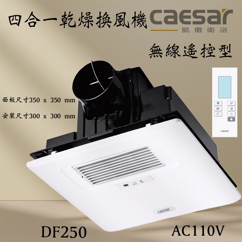 Df250的價格推薦 - 2023年6月| 比價比個夠BigGo